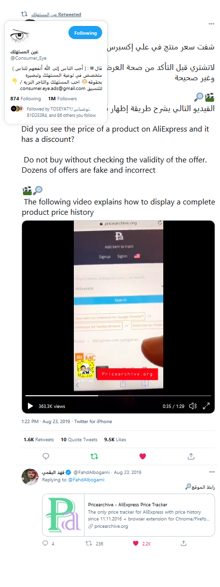 AliExpress Price Tracker: Pricearchive